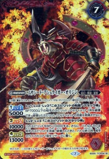 Battle Spirits / CP / Magic / Spirit / Red / Tento 醒編 Chapter 4 Tenchi ...