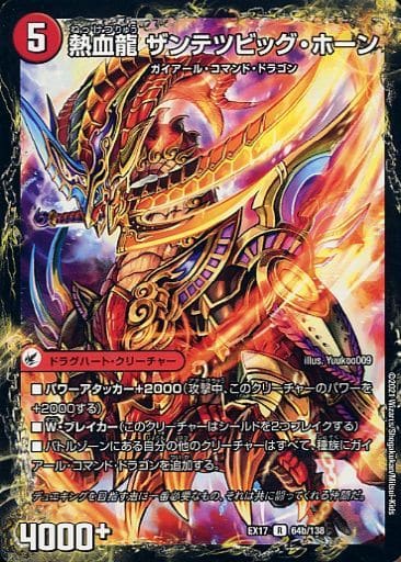 DUEL MASTERS / R / Tuesday / [DMEX-17] 20th Anniversary Super Appreciation Memorial Pack ...
