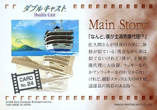 Anime Treka / N / Double Cast Trading Collection 24 [N] : "Wow, I'm the ...