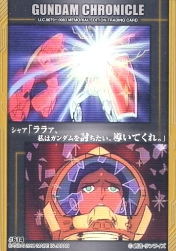 #614 [SP] : YMS-14 MS-14 Gelgoog (background) | Toy Hobby | Suruga-ya.com