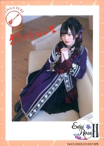 VACC-EX03/LY-037-SPR [Super Rare (Foil specifications, hot stamping ...