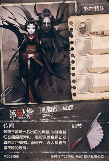 IDV-MC01-068A [Normal] : Geisha (Michiko) / Early costumes | Toy Hobby ...
