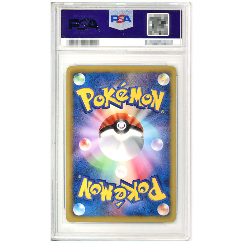 063/059 [Super Rare] : 【 PSA/GEM MT10 】 (Kira) Bell | Toy Hobby | Suruga-ya.com