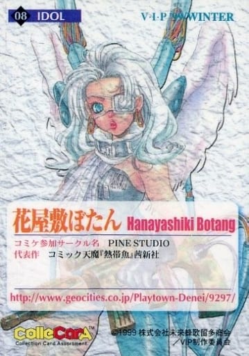 IDOL 08 [Special] : BH SNOW+CLINIC (Pink hot stamping) | Toy Hobby ...