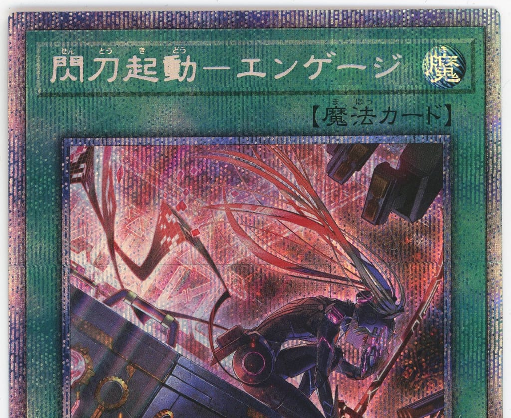 SLF1-JP043 [PSE] : [Defect] Syento Start-Engage (new illustration version) | Toy Hobby | Suruga ...