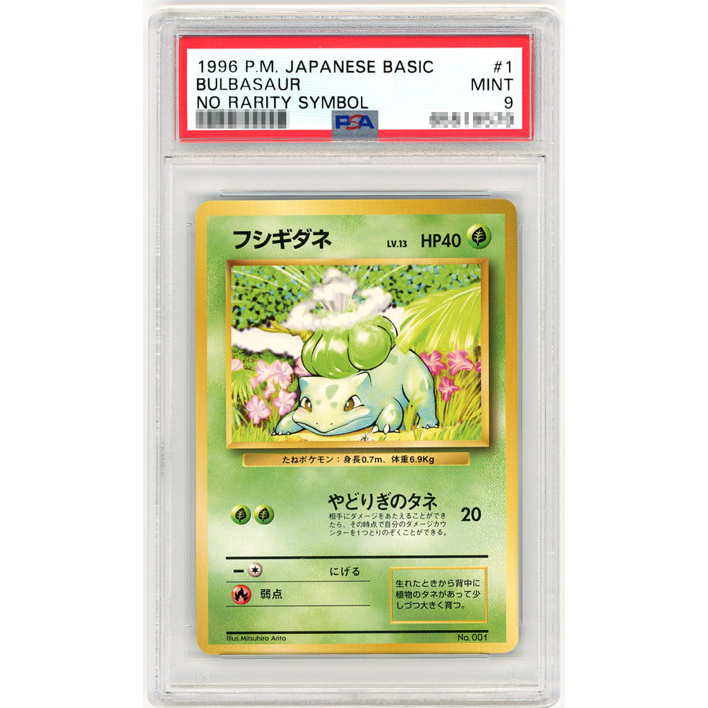 Pokémon Trading Card Game (Old Back) / Grass / [First Edition] 1st ...