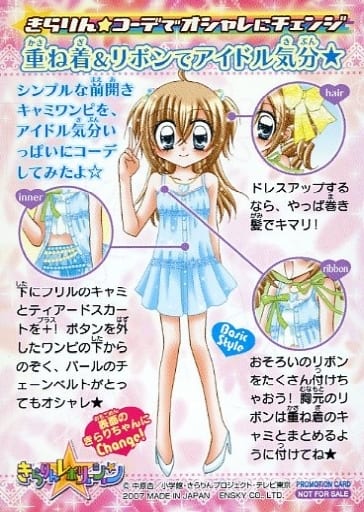 Anime Treka / Promotion Card / Kirarin Revolution Kirakira Trading ...