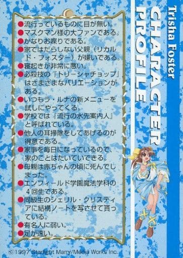 Anime Treka / CHARACTER CARD / Yukyu Gensokyoku 2nd Album Trading Card ...