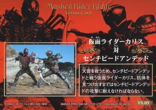 VS. 09 : Kamen Rider Karis vs. Centipede Undead | Toy Hobby | Suruga-ya.com