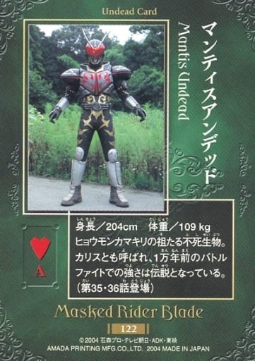 Anime Treka / Normal / Undead Card / MASKED RIDER BLADE Trading ...