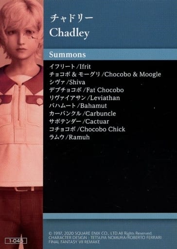 1-045 Normal : Chadley / Chadley | Toy Hobby | Suruga-ya.com