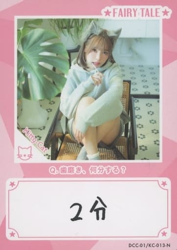 DCC-01/KC-013-N [Normal] : Liyuu/Kitty Cat / Farewell Card Collection ...