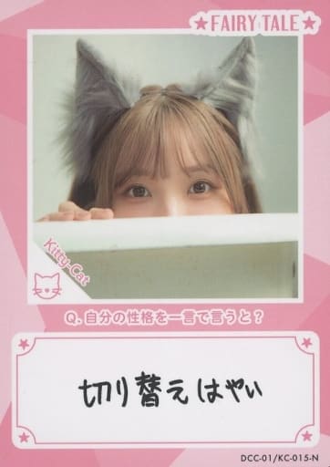 DCC-01/KC-015-N [Normal] : Liyuu/Kitty Cat / Farewell Card Collection ...
