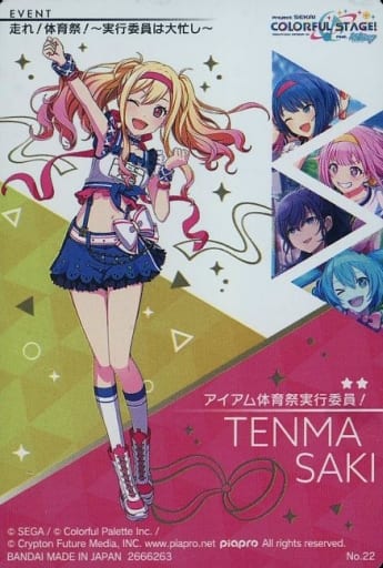 No. 22 [Rare] : Saki Tenma | Toy Hobby | Suruga-ya.com