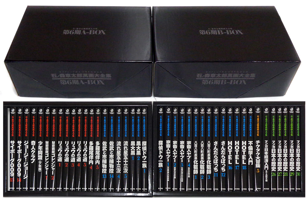 B6 Comics Shotaro Ishinomori Manga Daizenshu, the sixth period, 42 ...