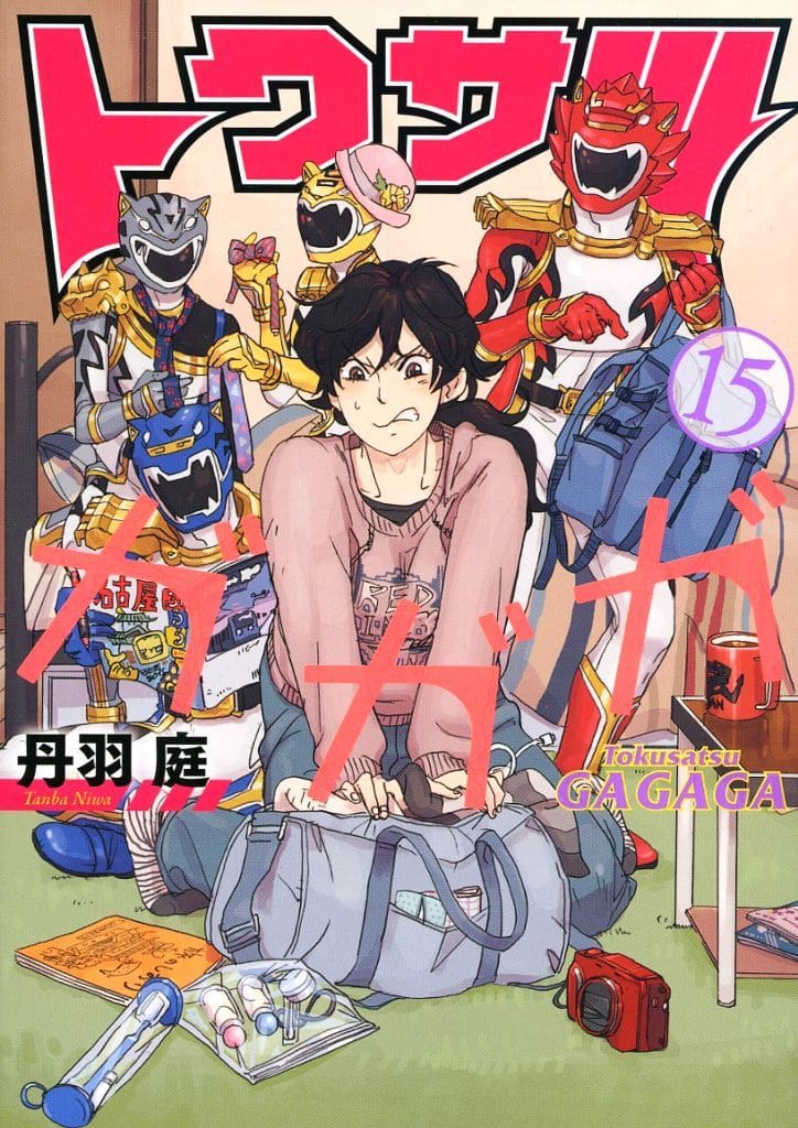 Limited edition comic Limited 15) Tokusatsu Gagaga Special Edition Big ...