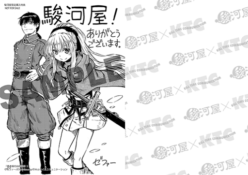 Limited edition comic Surugaya Limited Edition) Brave Master (2) / Zephyr Valkyrie Comics | Book ...