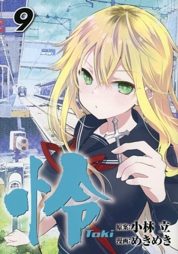 Limited 9) Rei-Toki-Melon Books Limited Edition / Memeki Big Gun Gun ...