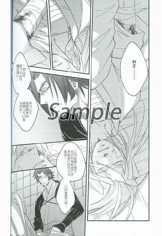 General dojinshi for women (including BL) Touken Ranbu RUSTLE RUSTLE Tonbokiri × Muramasa Senshi ...