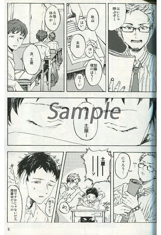 General dojinshi for women (including BL) Original [Offset version ...