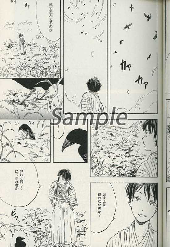General dojinshi for women (including BL) Original Koganeto Kemono ...