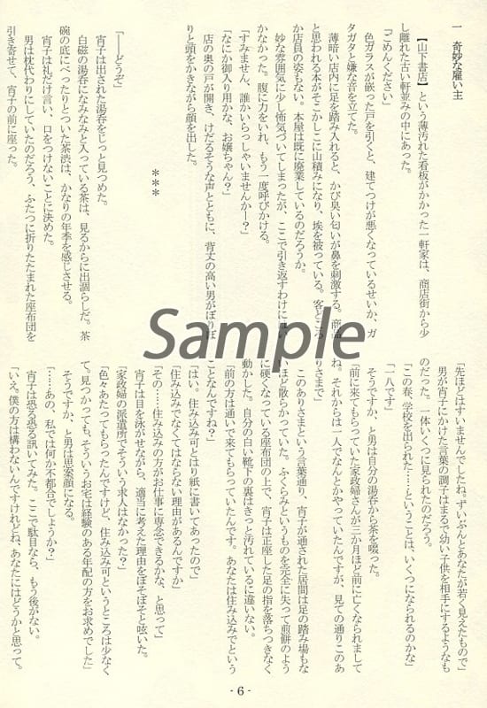 Original Koi Aya Tsunagi Koaya Tsunagi | Doujin | Suruga-ya.com