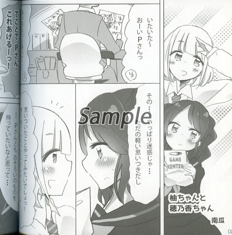 Frilled Square Shinobu Kudo, Honoka Ayase, Yuzu Kitami, Azuki Momoi ...