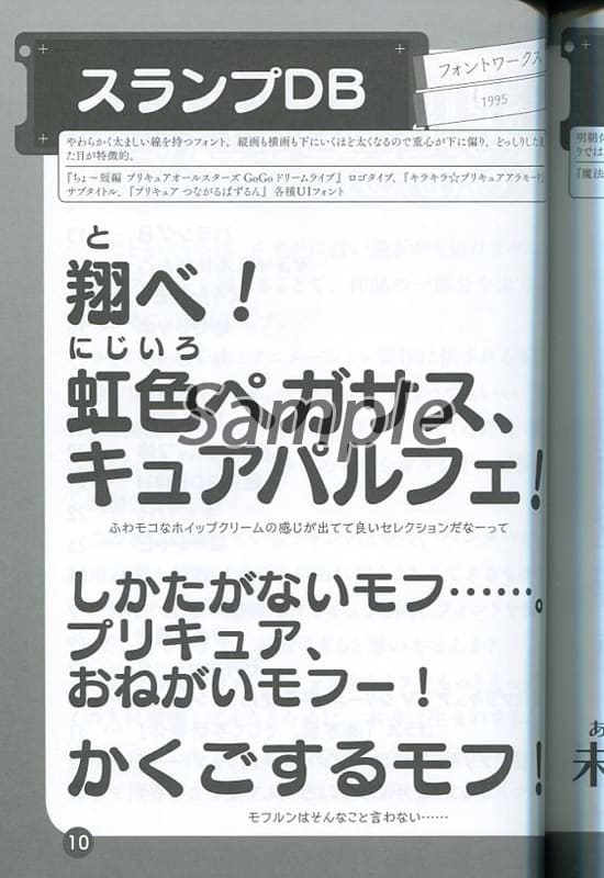 Precure Precure Font 2017 Start today! Precure design | Doujin | Suruga ...