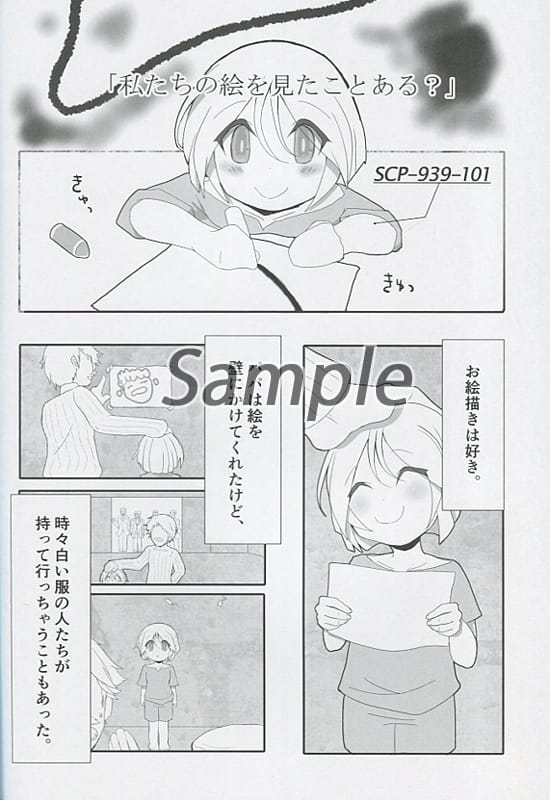 Other anime and manga Reproduction of SCP-939 | Doujin | Suruga-ya.com