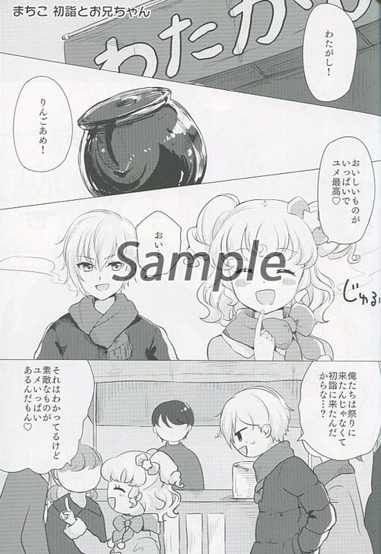 PriPara Escort to Yume's world! Yumekawa Shogo, Yumekawa Yui | Doujin | Suruga-ya.com