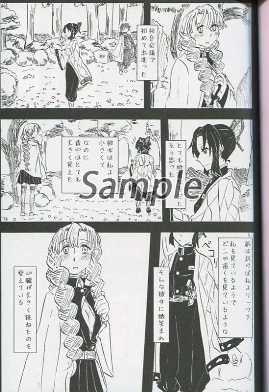 Kimetsu-no Yaiba Promise under the cherry blossoms Kocho Shinobu, Kanro ...