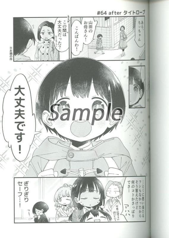 Other anime and manga Ichikawa-kun and Yamada San-3 Anna Yamada ...