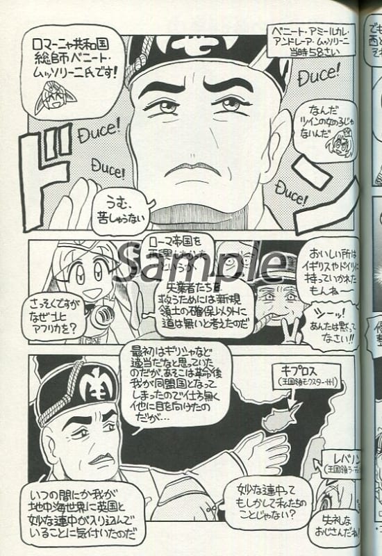 Military North African Front History FAIRYLAND FOREVER SPECIAL Extra ...