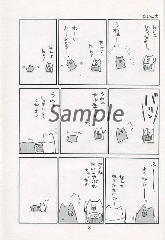 General dojinshi for men Original [Copy Magazine] Aho no Hoon Inu to ...