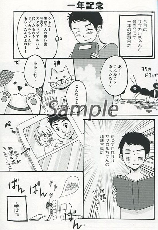 Original Negishi-kun and Subaru-chan 1 | Doujin | Suruga-ya.com