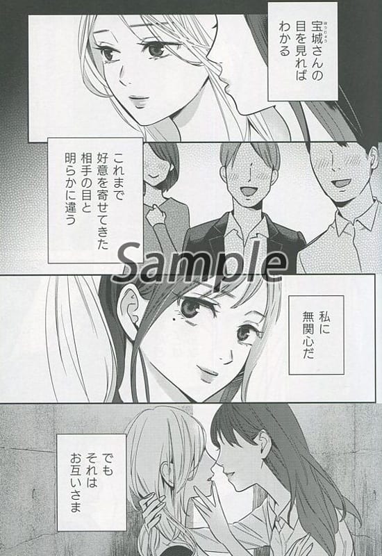Original I want a good woman to throw away like a rag. 3 | Doujin ...