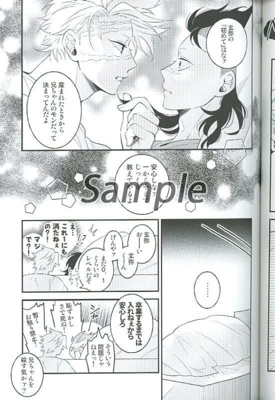 Kimetsu-no Yaiba SANEGEN ASSORT Sanemi Shinazugawa x Genya Shinazugawa ...