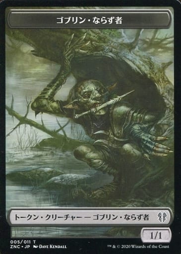Magic The Gathering / Japanese / Token / Black / Zendikar Dawn Leader ...