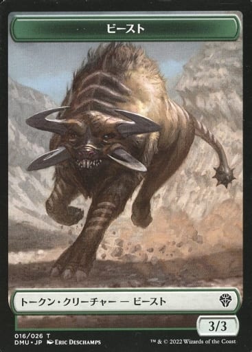 012/012 / 016/026 [token] : [DMC] Cave / Beast / KAVU/BEAST | Toy Hobby ...