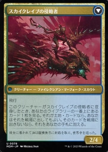 Magic The Gathering / Japanese / U / Blue / Multi-color / Advancing the ...