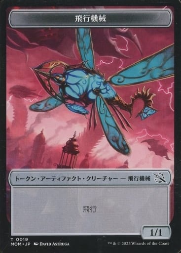 Magic The Gathering / Japanese Edition / Token / Green / Artifact ...