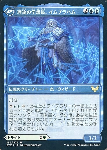 Magic The Gathering / Japanese FOIL/R / Green / Blue / Pre-Release ...