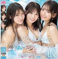 駿河屋 -【アダルト】 【MOODYZ! S1! アイデアポケット!】 美少女パラダイス 夢の大共演スペシャル!!（AV）