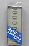 駿河屋 - 1/150 工業塩輸送用容器 6個セット [K0003]（ストラクチャー・アクセサリー）