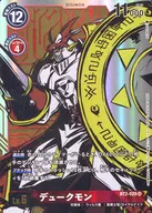 駿河屋 - BT2-020[SR]：(パラレル)デュークモン（デジモンカードゲーム）