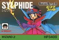 駿河屋 - WIZARD-2：シルフィード（アニメ・ゲーム）