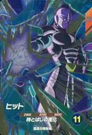 駿河屋 - SDV3-059[GDR]：ヒット（ドラゴンボールスーパーダイバーズ）