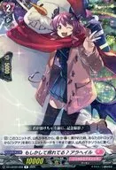 駿河屋 - DZ-LBT02/058[R]：もしかして照れてる？ アラヘイル（ヴァンガード）