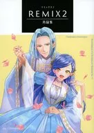 駿河屋 - REMIX 2 再録集 / knt （フェルディナンド×ローゼマイン） / こんぺい党（アニメ系）